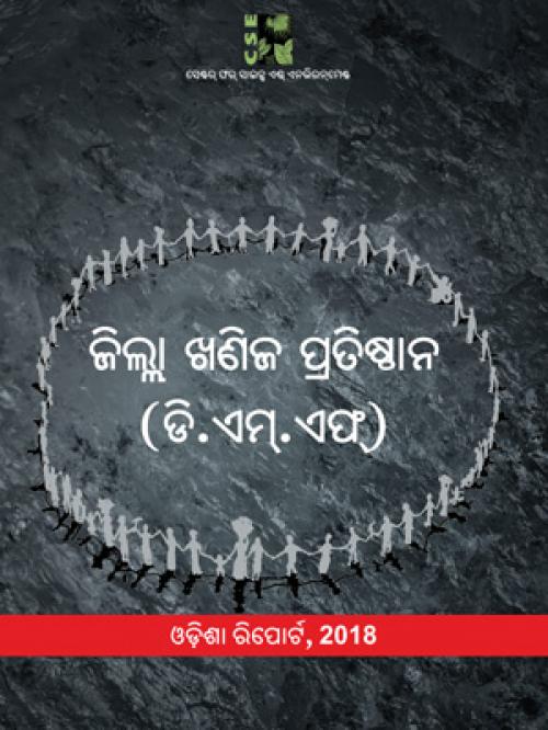 District Mineral Foundation (DMF), Odisha Report 2018